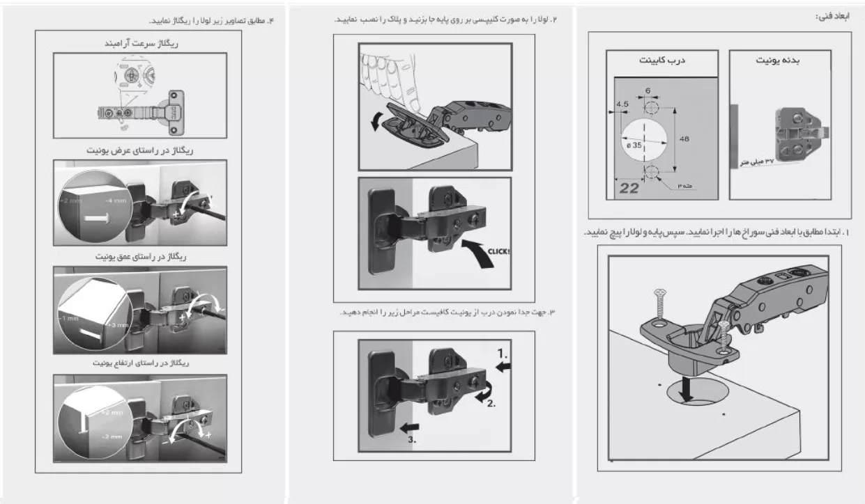 لولا آرامبند پروفشنال تین دور روکار کلیپسی 105 درجه با پایه صلیبی 3D فانتونی A064