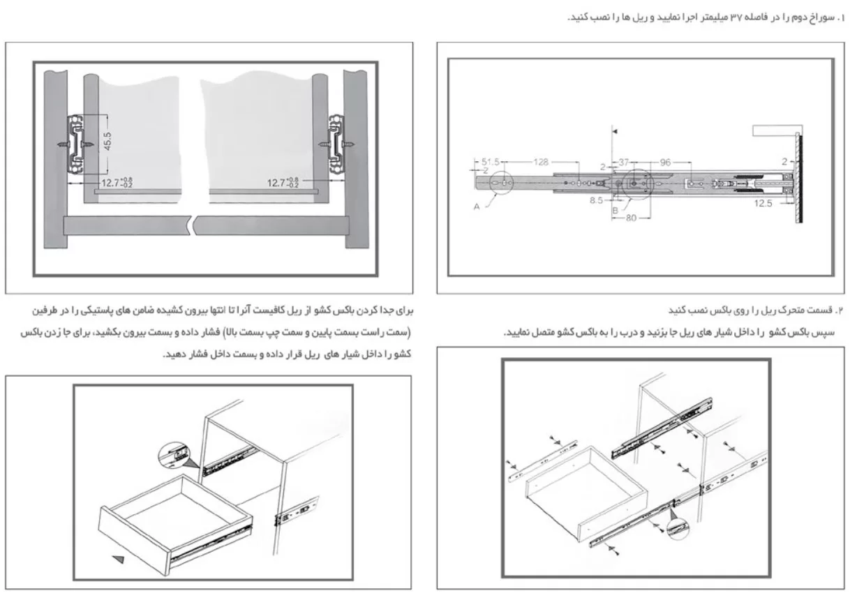 ریل ساچمه ای سه تکه تلسکوپی 45kg با آرامبند مشکی فانتونی B351 تا B357 ...