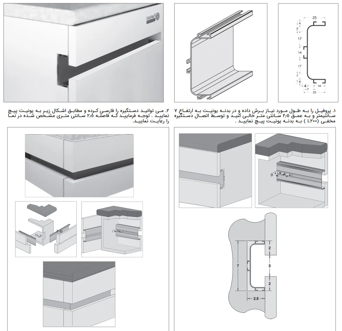 دستگیره پروفیلی مخفی U فرم زمینی پودری طول 4800mm فانتونی L081 تا L088 ...