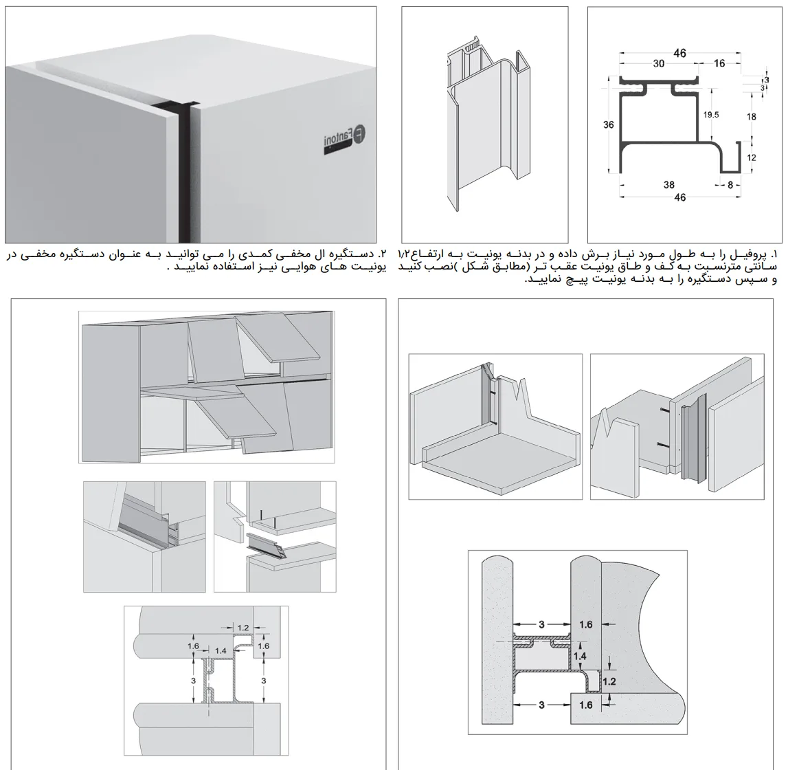 دستگیره پروفیلی مخفی L فرم کمدی پودری طول 2400mm فانتونی L091 تا L098 ...
