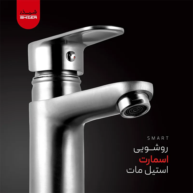 شیر روشویی شیذر مدل اسمارت استیل مات - کابی لند | تجهیزات و یراق ...