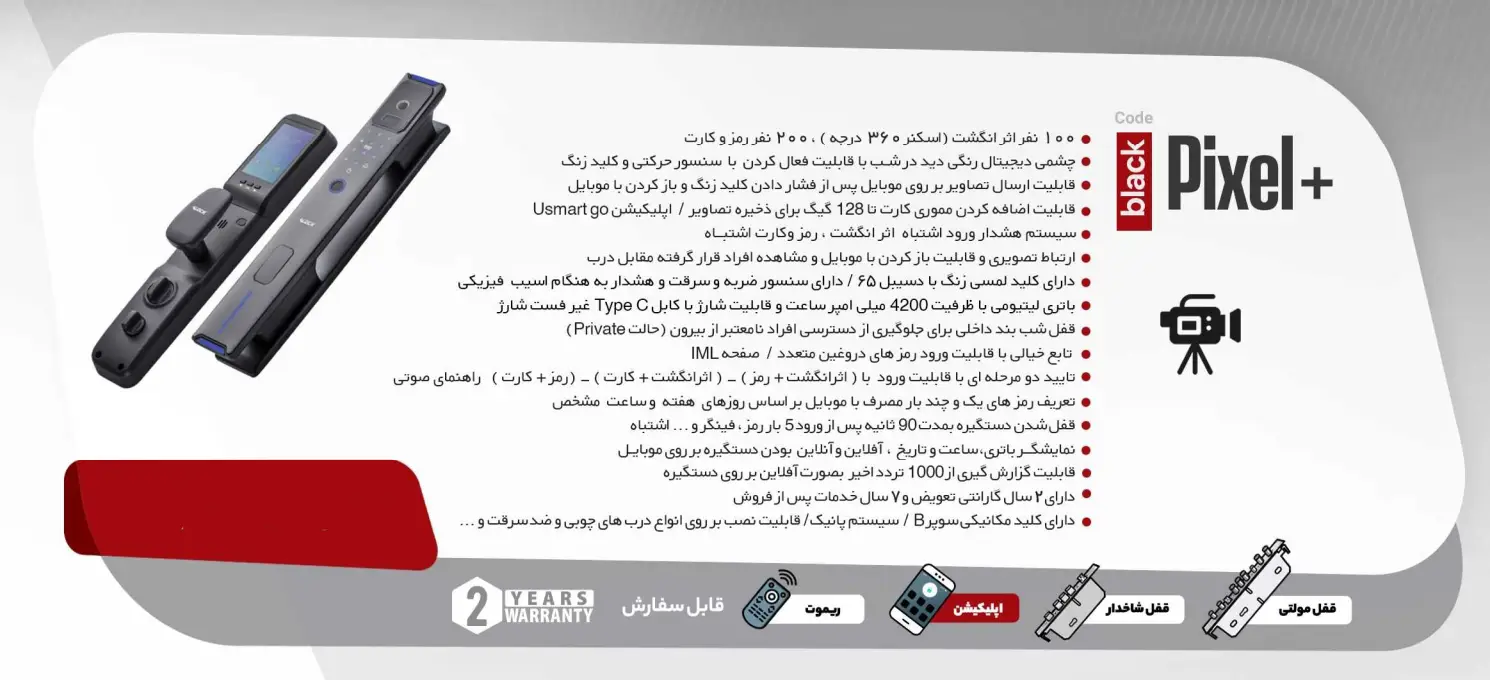 دستگیره هوشمند دوربین دار ALOCK مدل + Pixel