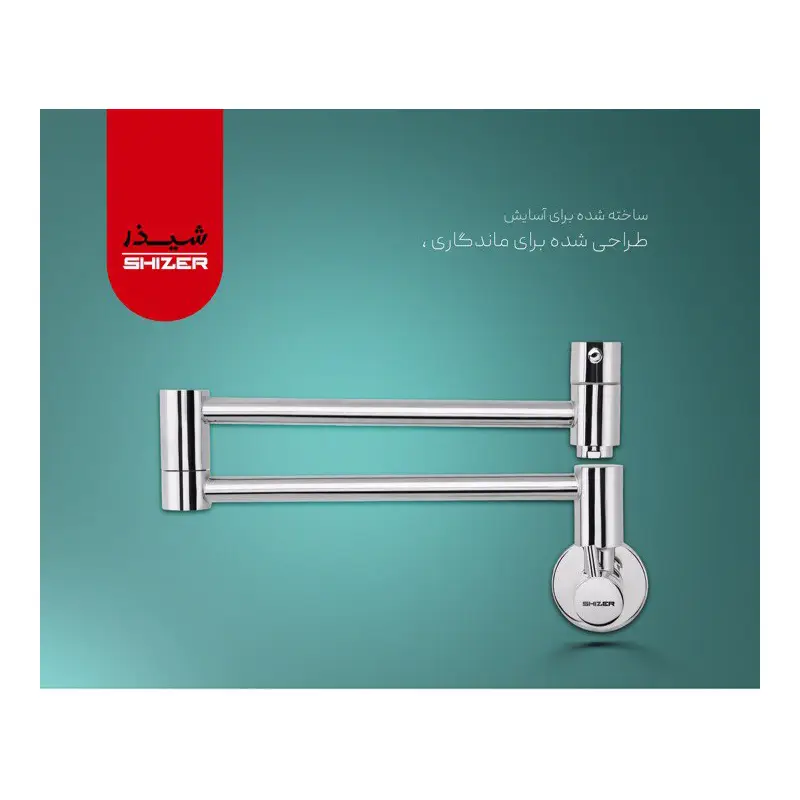 شیر قابلمه پر کن شیذر مدل ونیز - کابی لند | تجهیزات و یراق آشپزخانه و ...